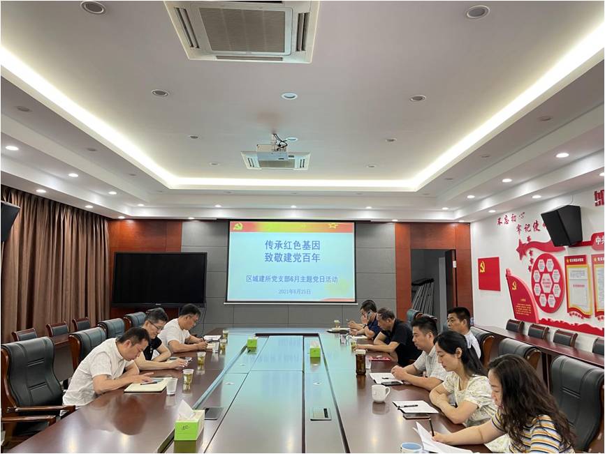 传承红色基因 致敬建党百年区城建所党支部开展六月主题党日活动 图片新闻 建管委 上海市青浦区人民政府
