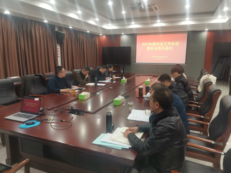 层层压实责任 夯实安全基础 区城建所召开2023年度安全工作会议暨安全责任签约 工作动态 建管委 上海市青浦区人民政府