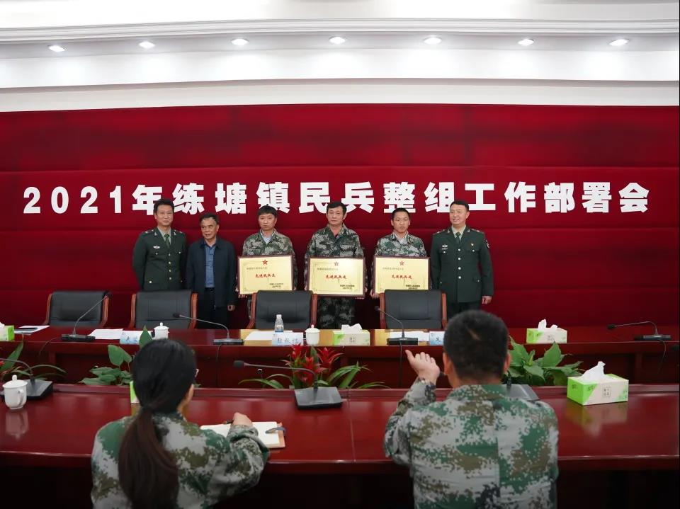 练塘镇召开2021年民兵整组工作部署会 工作动态 练塘镇 上海市青浦区人民政府