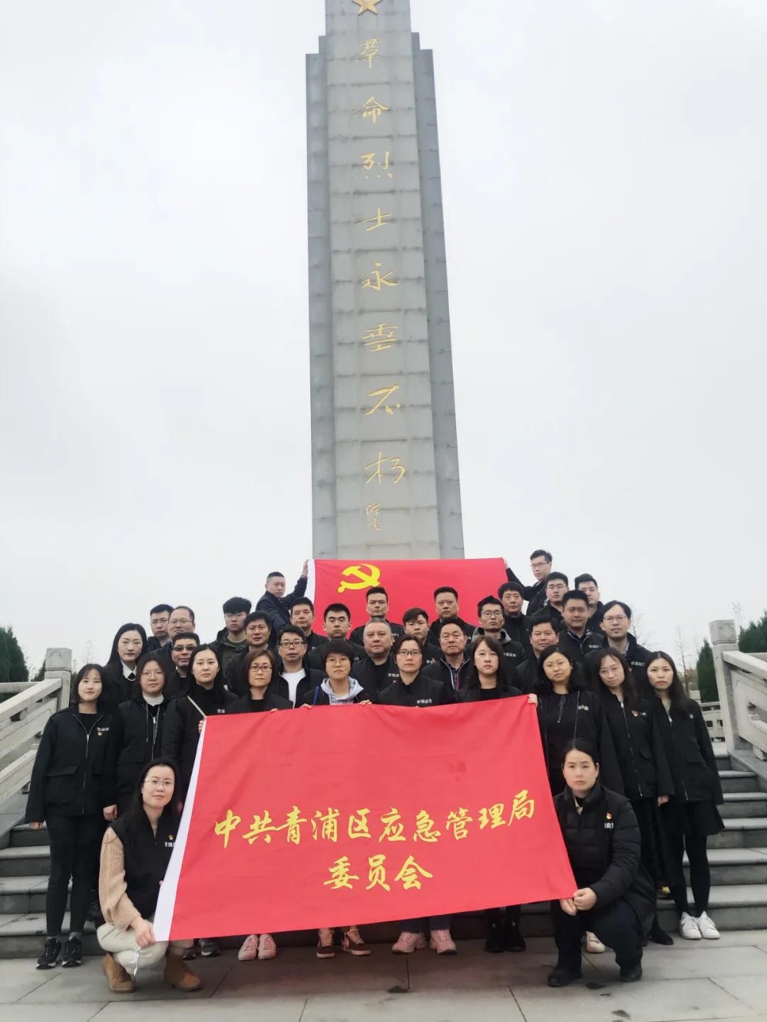 缅怀革命先烈弘扬爱国精神区应急局祭扫西乡革命烈士陵园 工作动态 应急管理局 上海市青浦区人民政府