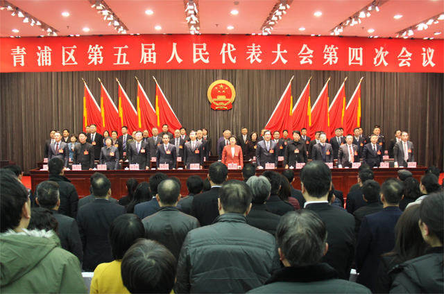 上海市青浦区第五届人民代表大会第四次会议胜利闭幕 图片新闻 新闻中心 上海市青浦区人民政府