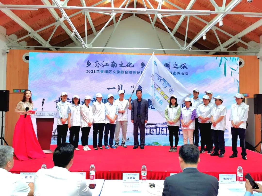 乡恋江南文化乡约文明之旅2021年青浦区文旅融合赋能乡村振兴暨文明旅游宣传活动举行 部门动态 新闻中心 上海市青浦区人民政府