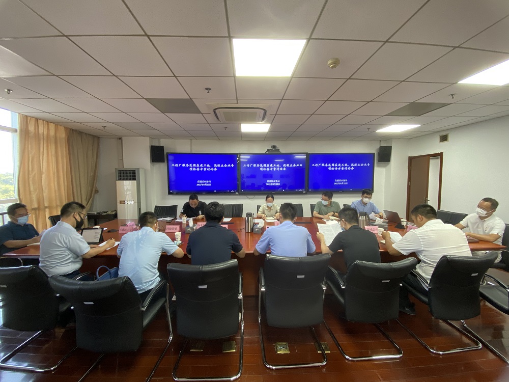 青浦区水务局召开组织在建工地混凝土企业泥浆槽罐车违法排水整治专项行动方案讨论会 工作动态 水务局 上海市青浦区人民政府